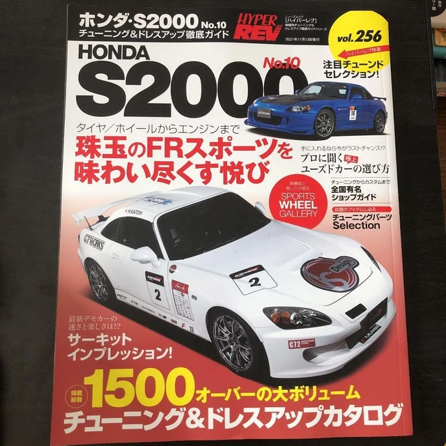 HYPER REV TUNING & Dress Up Guide Car Magazine Honda S2000 S2K No.10 ...