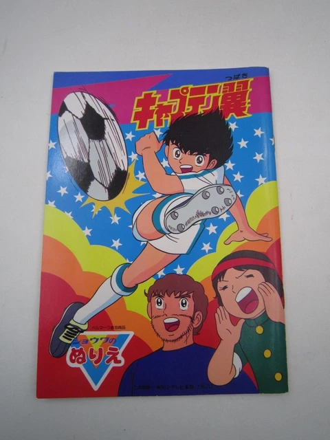 LIBRO DA COLORARE Captain Tsubasa Showa no Nurie Showa Note Giappone ...