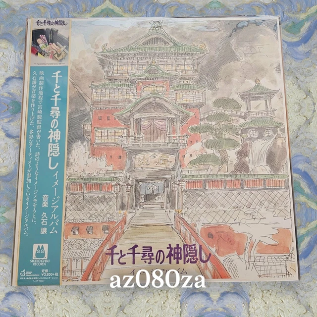 JOE HISAISHI 千と千尋の神隠し イメージアルバム) Spirited Away (Image Album) LP Vinyl ...