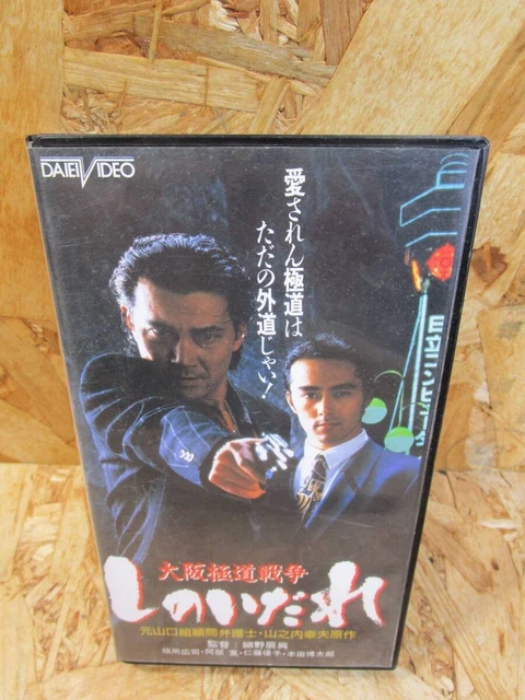 VHS TAPE £40.86 - PicClick UK