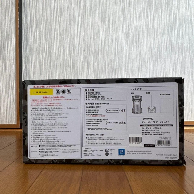 JOZEN HUMMER H2 radio control 1/24 £87.64 - PicClick UK