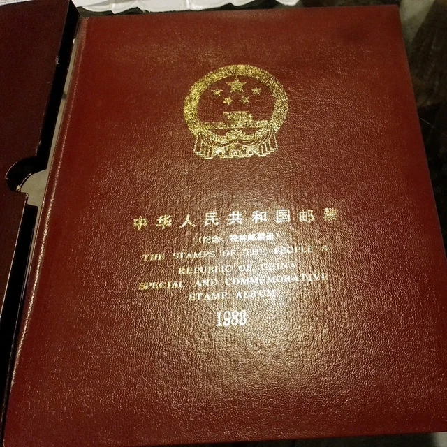1988 STAMPS PEOPLE Republic of China: Special and commemorative stamp ...