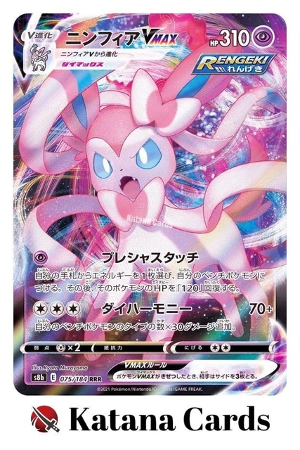 CARTES POKÉMON EX/NM Sylveon VMAX Triple Rare (RRR) 075/184 S8b ...