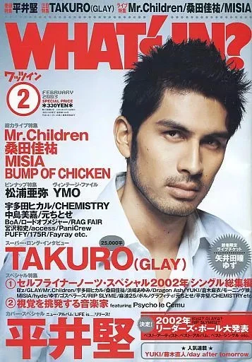 MUSIC MAGAZINE WHAT S In 2003 February Issue £30.83 - PicClick UK