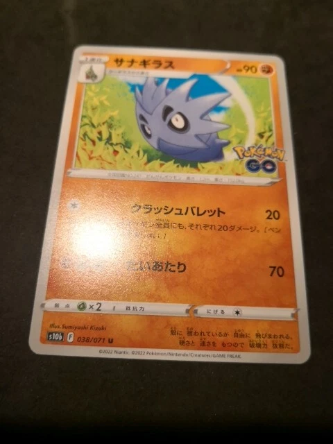CARTE POKÉMON PUPITAR S10b 038/071 U Pokémon Go Jap EUR 2,00 - PicClick IT