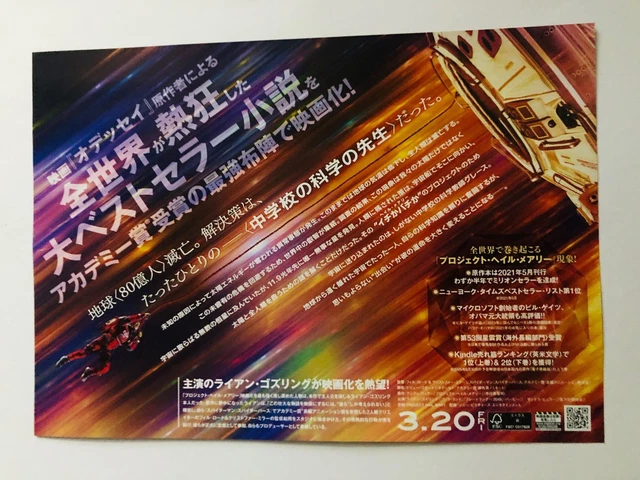 PROJECT HAIL MARY 2026 Ryan Gosling Sandra Sbramino Film Flyer B5 ...