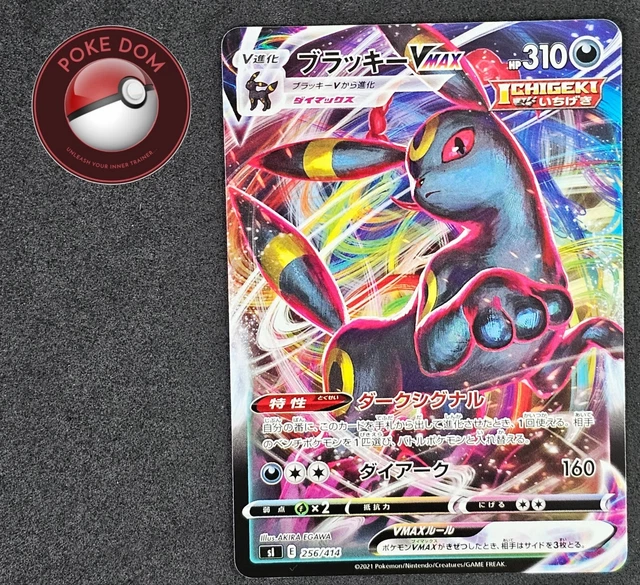 UMBREON VMAX 101/184 s8b RRR Rare JAPANESE Pokemon Card Vmax Climax M £9.50 - PicClick UK