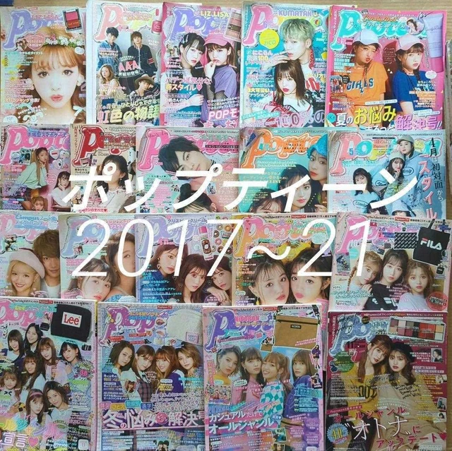 SET OF 19 Popteen Japanese Girls Fashion Magazine 2017-2021 Nikorun ...