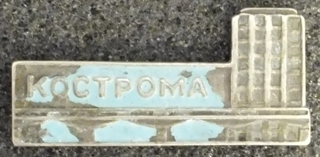 VINTAGE KOCTPOMA BADGE Pin Scarce. Uk Dispatch. EUR 11,32 - PicClick IT