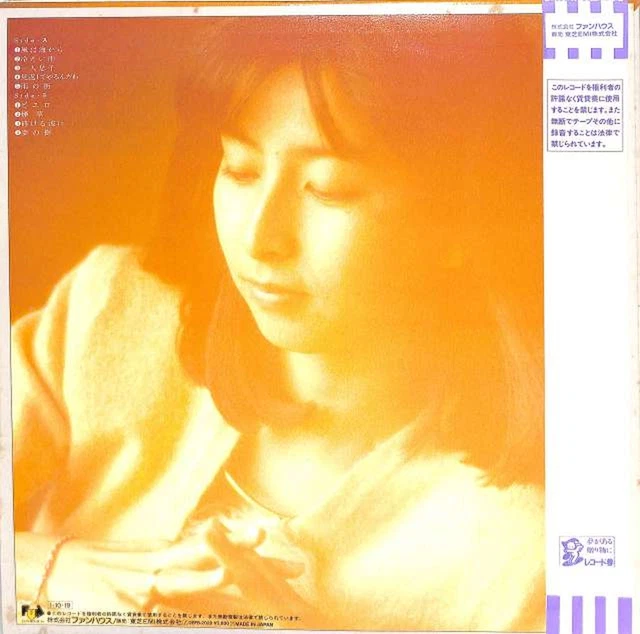 TOSHIBA EMI 28FB-2029 Okamura Takako Dream Tree £112.87 - PicClick UK