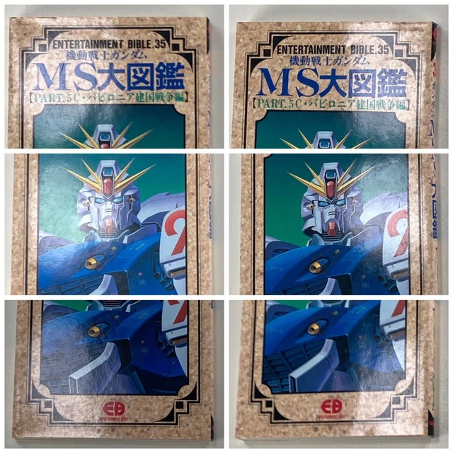 MOBILE SUIT GUNDAM Ms Encyclopedia Part.5 C Babylonian Founding War ...