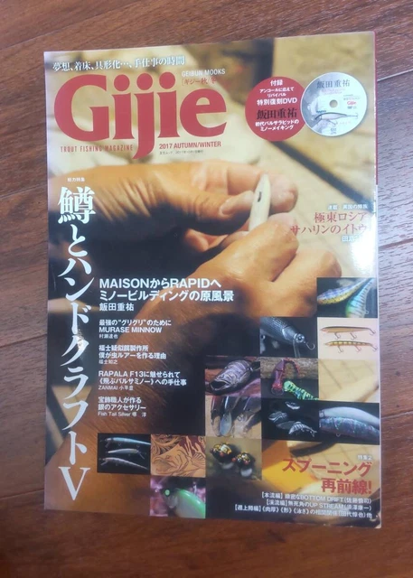 FISHING MAGAZINE GIJIE 2017 Fall/Winter Trout and Handcraft V Spooning ...