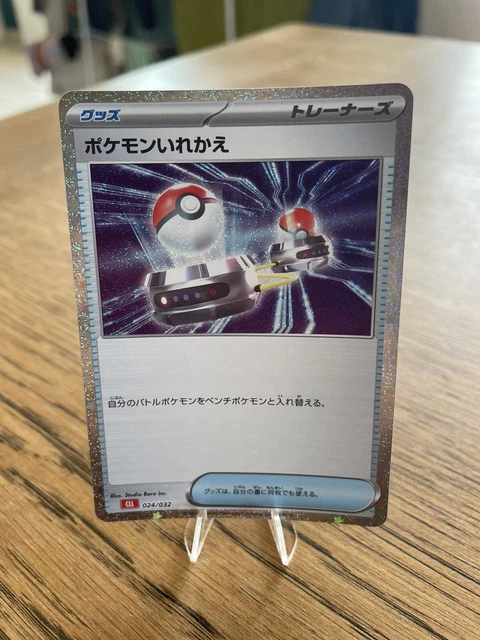 CARTE POKÉMON - Switch - 024/032 - CLL - Trading Card Game Classic JAP EUR 1,00 - PicClick FR