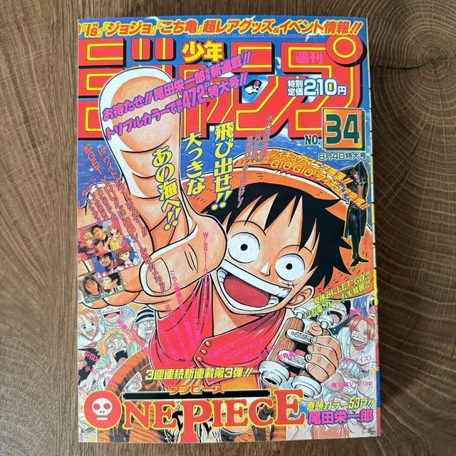 WEEKLY SHONEN JUMP 1997 No.34 One Piece First Episode Original 1st ...