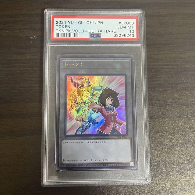 PSA10 YU-GI-OH TOKEN Tea Gardner Dark Magician Girl TK03-JP003 Ultra Japanese EUR 231,20 ...