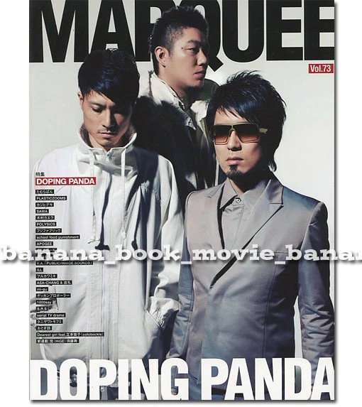 MARQUEE 2009 VOL.73 Fuji Fabric*Precious!! All About Masahiko Shimura ...