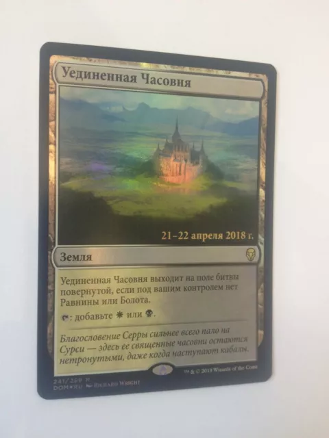 RUSSIAN FOIL ISOLATED Chapel Promo MTG Dominaria Magic The Gathering ... RUSSIAN FOIL ISOLATED Chapel Promo MTG Dominaria Magic The Gathering ...