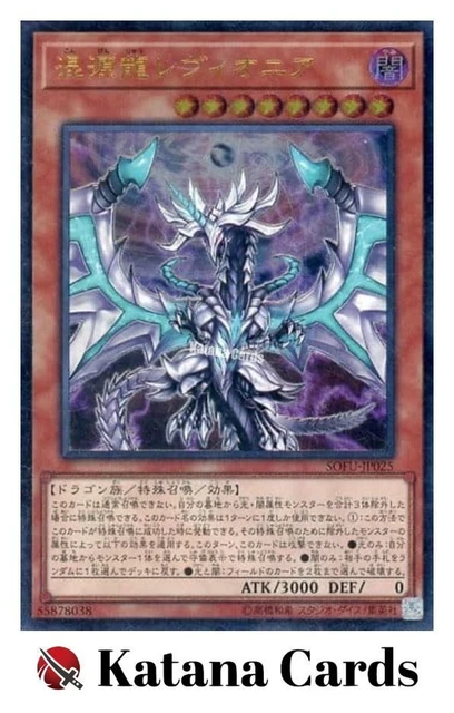 CARTE YU-GI-OH | Dragon du Chaos Levianeer Ultimate Rare | SOFU-JP025 Japonais EUR 7,39 ...