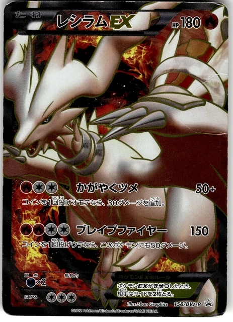 RESHIRAM EX 158/BW-P Special Pack Promo Japanese Pokemon [DMG] $53.00 ...