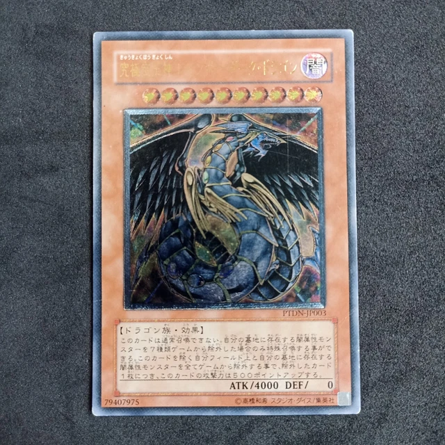 DARK RAINBOW DRAGON PTDN-JP003 Ultimate Rare Yu-Gi-Oh! Japanese Played EUR 4,90 - PicClick FR