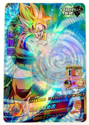 CARTE SON GOKU H7-CP1 Super Dragon Ball Heroes japonaise SDBH Bandai Dragonball EUR 0,95 ...