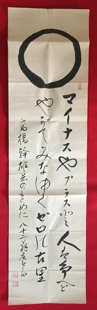 N1506 JAPANESE VINTAGE MAKURI MEKURI HONSHI Hand Paint Paper ...