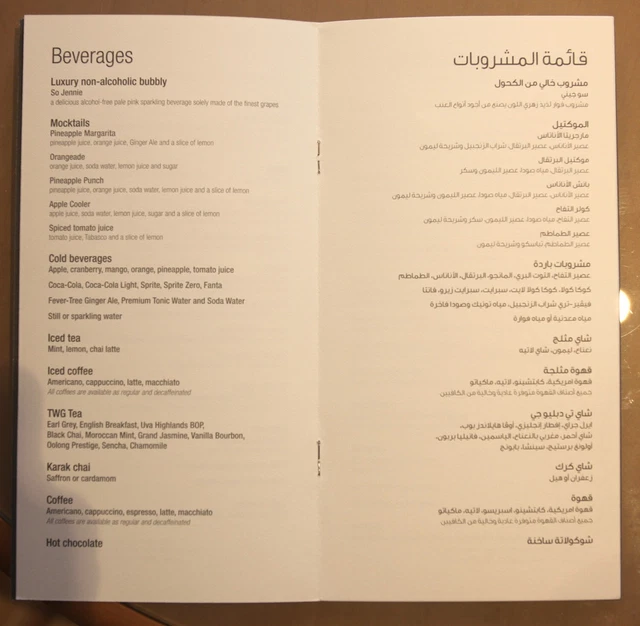 QATAR AIRLINES BUSINESS class menu Almaty - Doha ALA-DOH/JC/HBMP/CY4/J1 ...