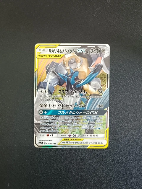 JAPANESE - LUCARIO & Melmetal GX - 029/054 RR - Pokemon Card - SM9b EUR 4,00 - PicClick FR