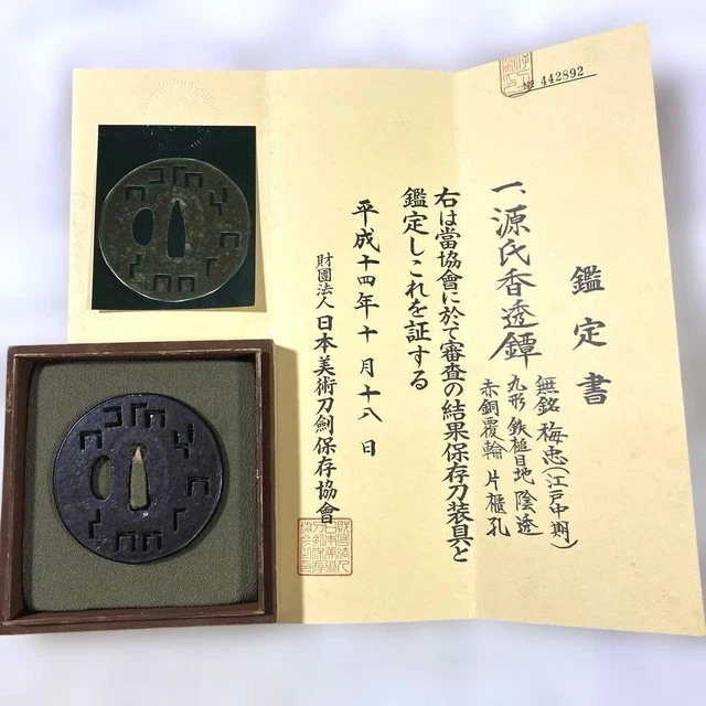 B21 GENJI KOTO Tsuba Sukashi Iron Authentic Antique Sword Guard Metal ...