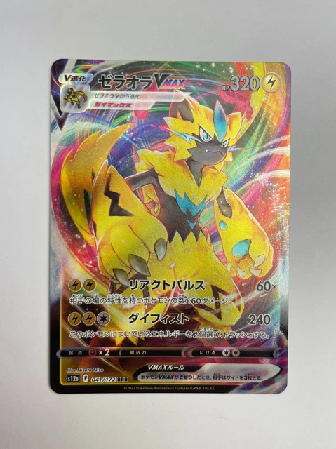 ZERAORA VMAX 041/172 Full Art | Pokémon VSTAR Universe | Holo ...