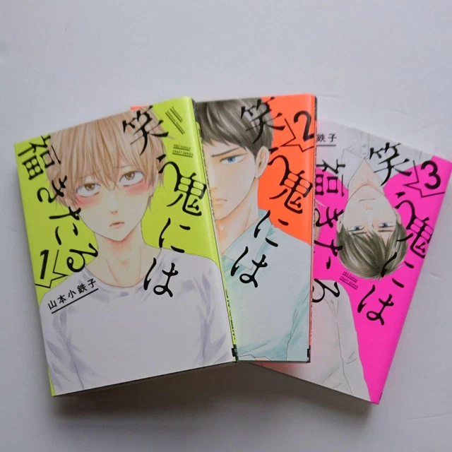 WARAU ONI NIWA Fuku Kitaru 3 japanischer Comic Manga BL Yaoi Yamamoto ...