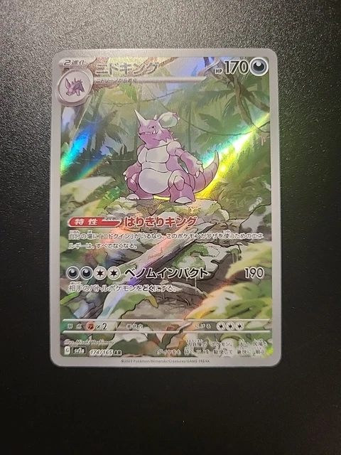 POKÉMON 151 SV2A AR Set Scegli la carta JAP Giapponese EUR 3,50 - PicClick IT