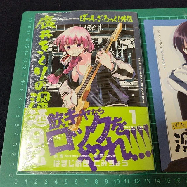 BOCCHI THE ROCK Gaiden: Kikuri Hiroi'S Heavy Drinking Diary 1 With ...
