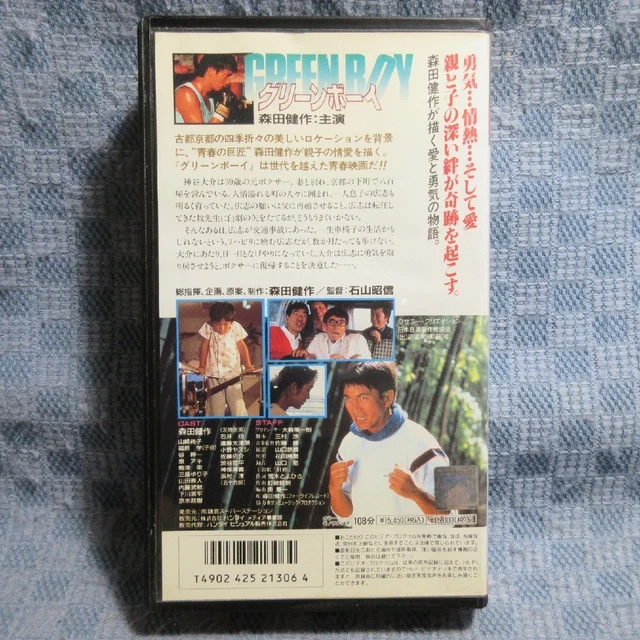 MA029BES480 KENSBKU MORITA Green Boy VHS C7 £41.45 - PicClick UK