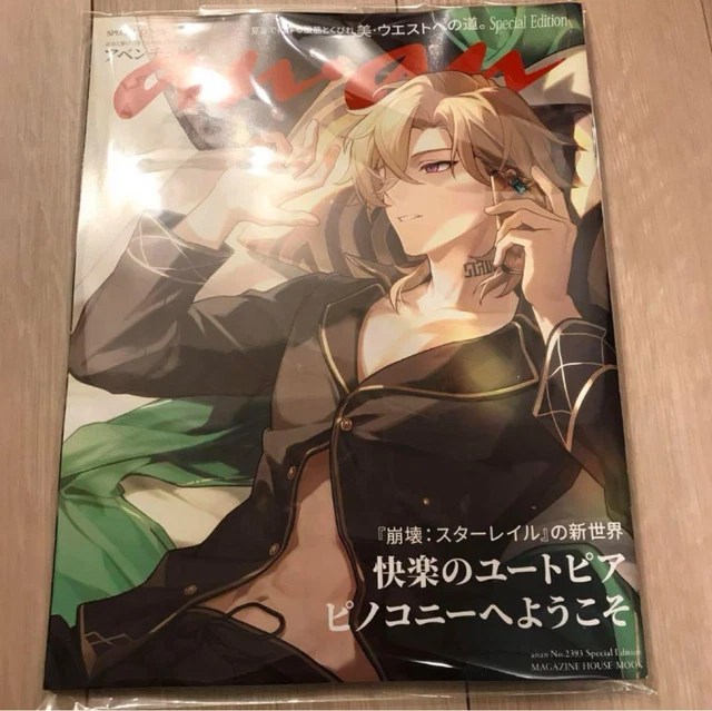 ANAN NO.2393 SPECIAL Edition Aventurine Honkai: Star Rail Japanese Magazine £21.30 - PicClick UK