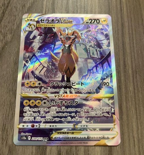 POKEMON CARD JAPANESE - Zeraora VSTAR SAR 220/172 S12a VSTAR Universe ...