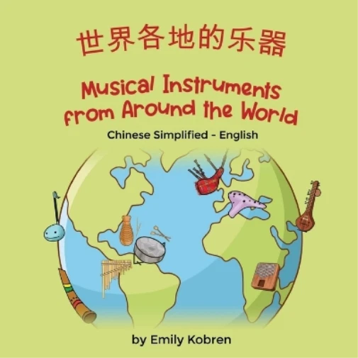 EMILY KOBREN MUSICAL Instruments from Around the World (Chinese ...