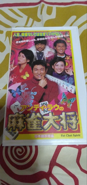 ANDY LAU'S MAHJONG General Japanese Dubbed Ver VHS Japan 1V £44.11 ...