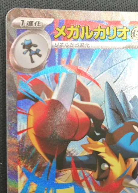POKEMON 088/063 SAR Mega Lucario Ex £150.54 - PicClick UK