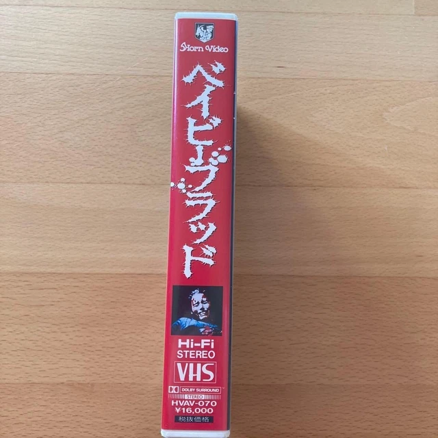 BABY BLOOD VHS France Horror Splatter Movie 1989 Excellent Condition £ ...