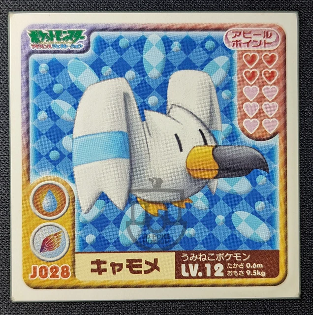 POKEMON AMADA ENSKY 2006 Junior Vintage Rare Seal Sticker - J028 ...