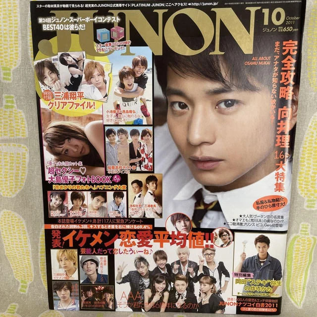 HARUMA MIURA OSAMU Mukai Shohei Aaa Masaki Okada Junon 2011 October Issue £37.11 - PicClick UK