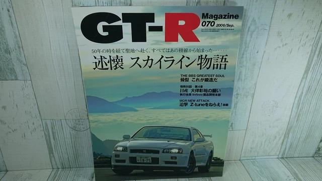NISSAN GT-R SKYLINE R32 R33 R34 RB26 JDM JAPAN GTR Magazine September ...