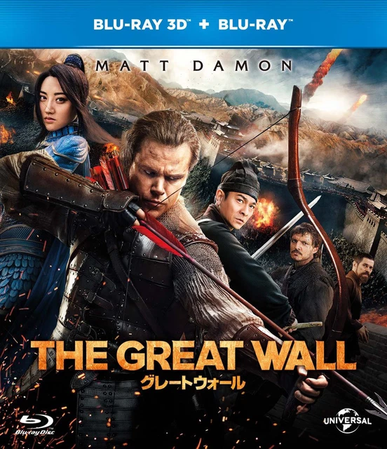ZHANG YIMOU - Great Wall 3D+Blu-ray set [Blu-ray 3D] £79.52 - PicClick UK