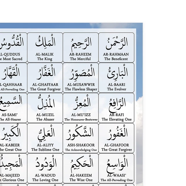 99 NAMES OF Allah Wall Art Poster Print English Meanings Wall Poster ...