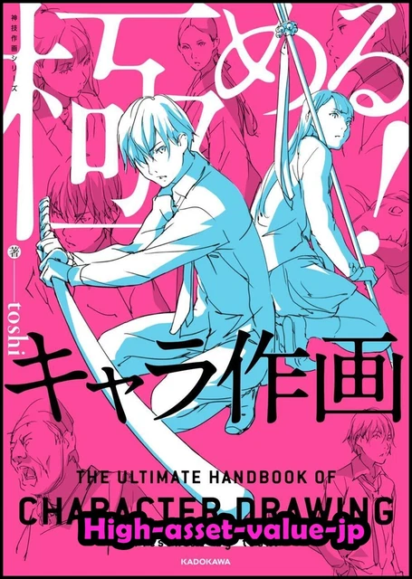 How To Draw Mini Chibi Sd Character Facebodypose Manga Game Art Guide Book Jp £2059 Picclick Uk 