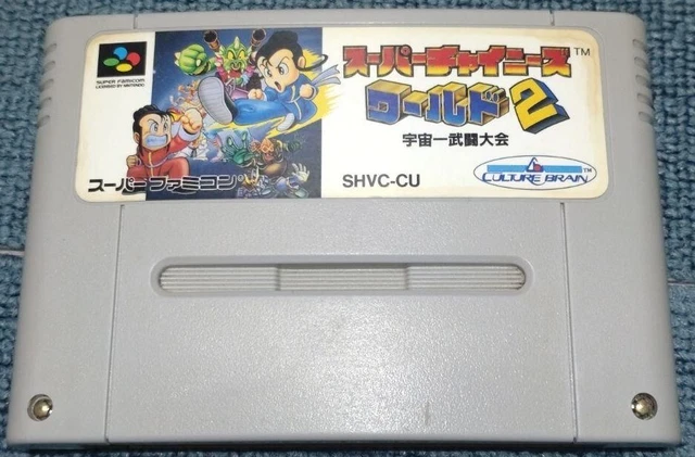SUPER CHINESE WORLD 2 SNES SFC Nintendo Super Famicom Japanese Version ...