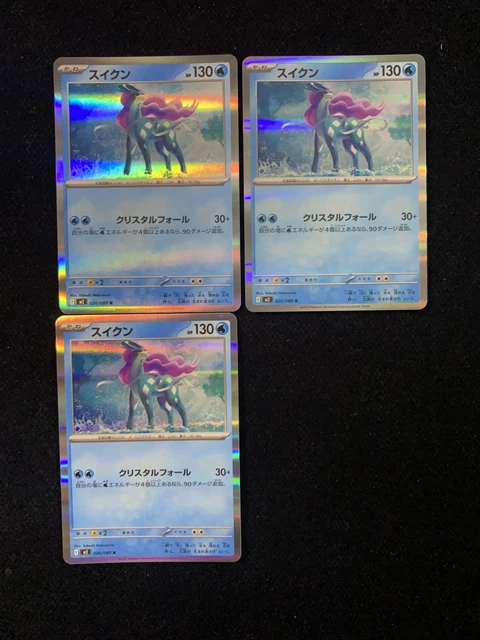 2025 POKEMON TCG Japanese M2 026/080 R Suicune Inferno X Lot*3 OC36 £0.74 - PicClick UK