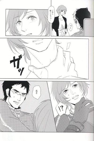 SPACE PIRATE CAPTAIN Harlock Doujinshi Comicbuch Harlock x Logan Yama ...