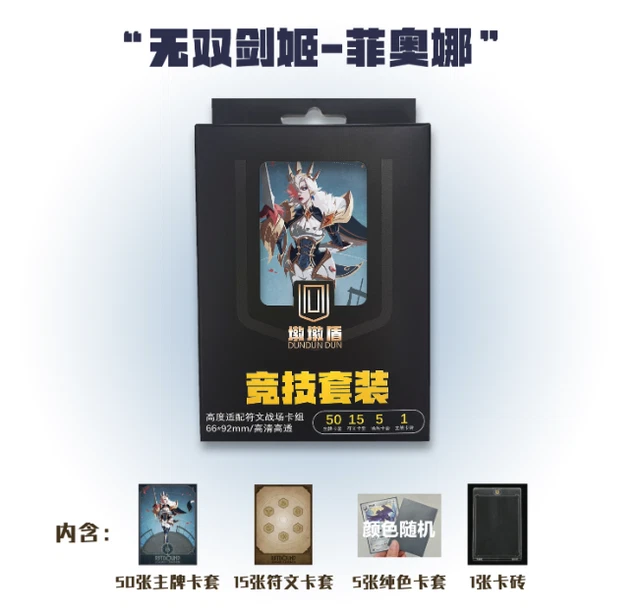 RIFTBOUND CHINESE LEAGUE of Legends TCG Fiora card sleeves (50 Main ...